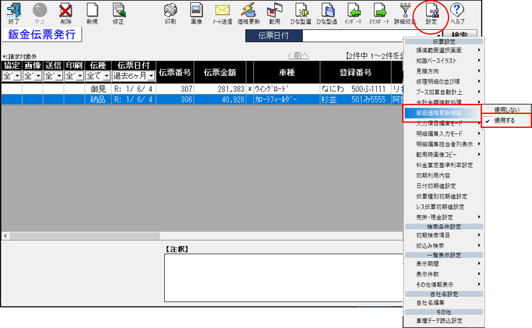よくあるご質問(faq) 詳細 | Bsrweb | 株式会社プロトリオス Proto Rios